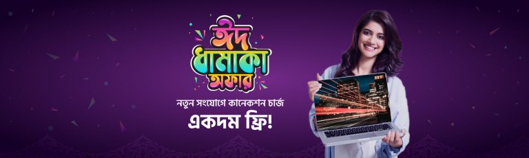 Broadband360° | Internet for next generation | With Triple Play Services